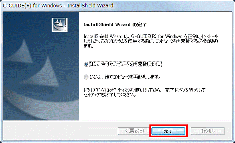 FMV Q&A - [G-GUIDE] 再インストールする方法を教えてください。（2007年夏モデル〜2010年春モデル） - FMVサポート ...