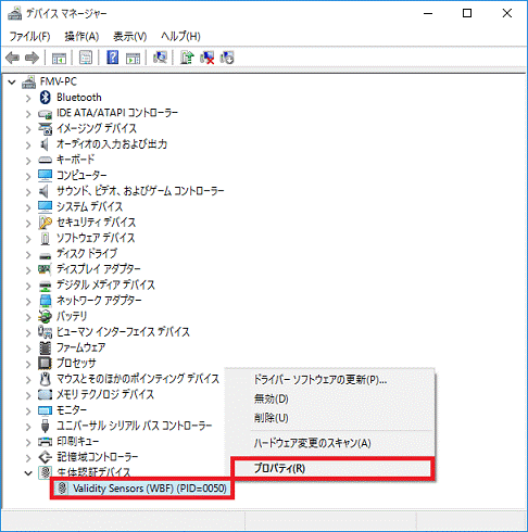 FMV Q&A - [指紋センサードライバー] Validity WBF 指紋センサードライバー バージョン4.5.283.0（64ビット ...