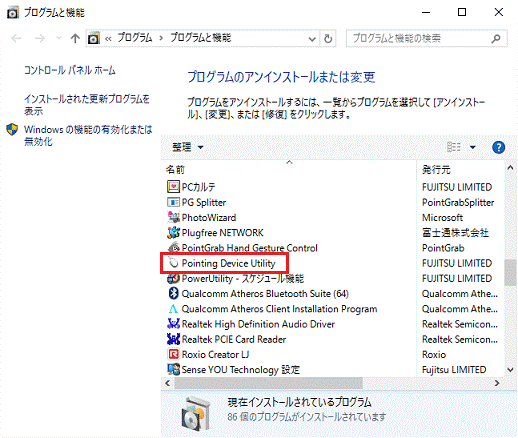 FMV Q&A - 「Pointing Device Utility」（64ビット）の修正項目とインストール方法について（2015年5月発表 ...