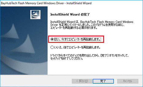FMV Q&A - [SDカード/メモリースティックスロットドライバー] BayHub OZ621/OZ777 メモリーカードドライバー ...