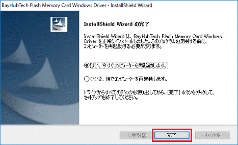 FMV Q&A - [SDカード/メモリースティックスロットドライバー] BayHub OZ621/OZ777 メモリーカードドライバー ...