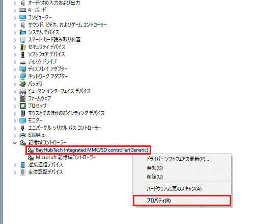 FMV Q&A - [SDカード/メモリースティックスロットドライバー] BayHub OZ621/OZ777 メモリーカードドライバー ...