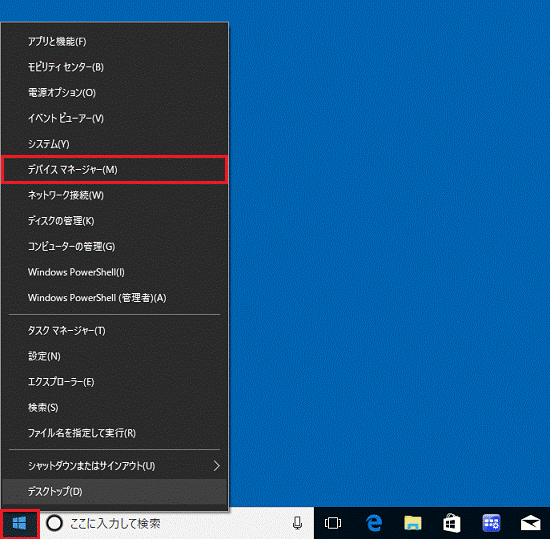 FMV Q&A - [サウンドドライバー] Realtek I2S Audio V 10.0.10586.4465（64ビット ...