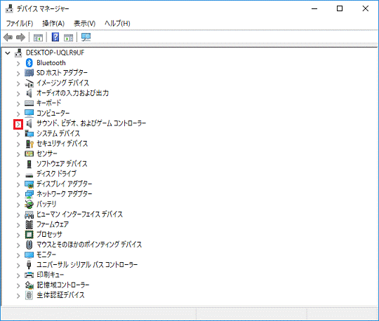 FMV Q&A - [サウンドドライバー] Realtek I2S Audio V 10.0.10586.4465（64ビット ...