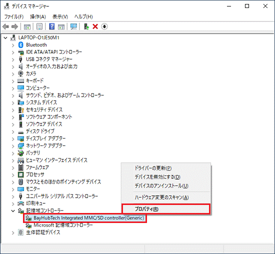 FMV Q&A - [SDカード/メモリースティックスロットドライバー] BayHub OZ621/OZ777 メモリーカードドライバー ...