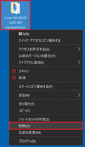 FMV Q&A - 「Corel WinDVD UHD BD UpdatePatch」（64ビット）の修正項目とインストール方法について ...