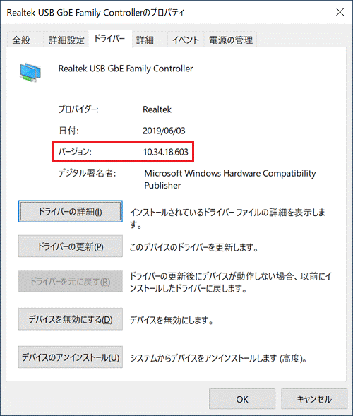 FMV Q&A - [有線LANドライバー] Realtek USB GBE Family Controller LAN ドライバー V10 ...