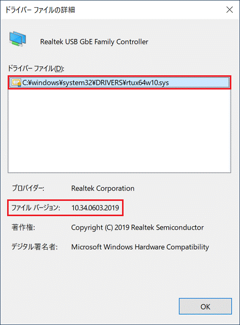 FMV Q&A - [有線LANドライバー] Realtek USB GBE Family Controller LAN ドライバー V10 ...