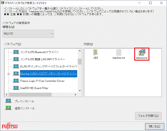 FMV Q&A - [SDカード/メモリースティックスロットドライバー] BayHub OZ621/OZ777 メモリーカードドライバー ...