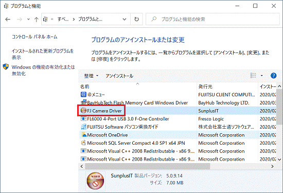 FMV Q&A - [カメラドライバー] SunplusIT カメラドライバー Version 5.0.9.14（64ビット/プレインストール ...