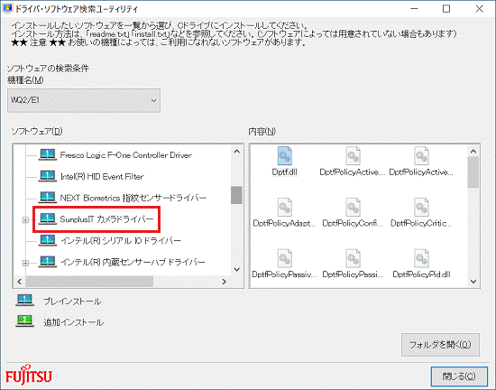 FMV Q&A - [カメラドライバー] SunplusIT カメラドライバー Version 5.0.9.14（64ビット/プレインストール ...