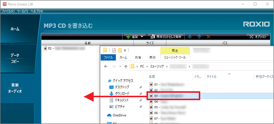 FMV Q&A - [Roxio Creator LJB] MP3 CDを作成する方法を教えてください。 - FMVサポート : 富士通パソコン