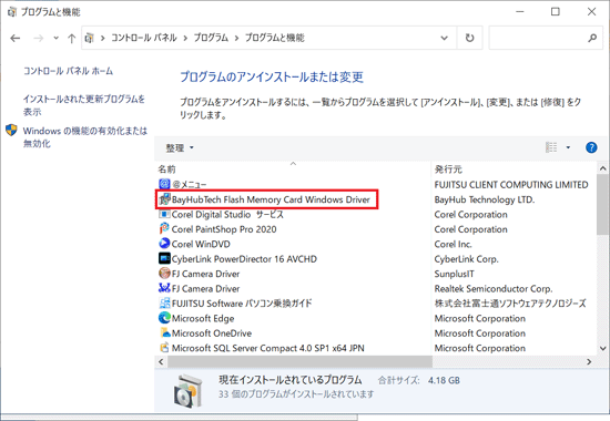 FMV Q&A - [SDカード/メモリースティックスロットドライバー] BayHub OZ621/OZ777 メモリーカードドライバー ...