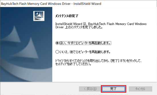 FMV Q&A - [SDカード/メモリースティックスロットドライバー] BayHub OZ621/OZ777 メモリーカードドライバー ...