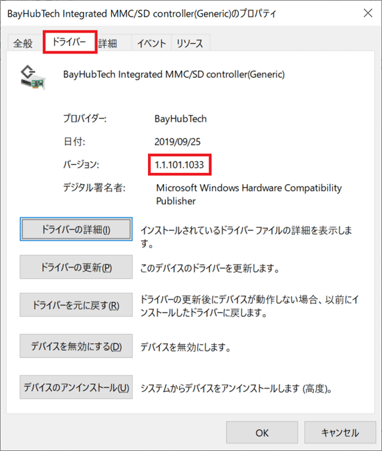 FMV Q&A - [SDカード/メモリースティックスロットドライバー] BayHub OZ621/OZ777 メモリーカードドライバー ...