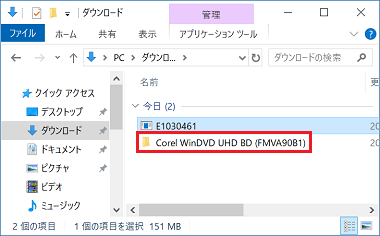 FMV Q&A - 「Corel WinDVD UHD BD (FMVA90B1)」（64ビット）の修正項目とインストール方法について ...