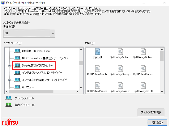 FMV Q&A - [カメラドライバー] SunplusIT カメラドライバー Version 5.0.9.14（64ビット/プレインストール ...