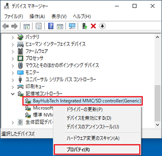 FMV Q&A - [SDカード/メモリースティックスロットドライバー] BayHub OZ621/OZ777 メモリーカードドライバー ...