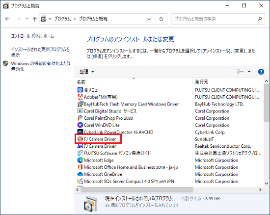 FMV Q&A - [カメラドライバー] SunplusIT カメラドライバー Version 5.0.9.24（64ビット/プレインストール ...