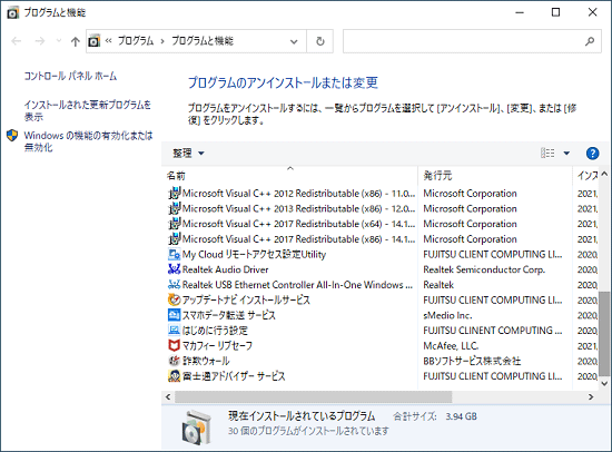 FMV Q&A - [無線WANドライバー] Sierra Wireless EM9191 WWAN Driver EM9191_v11.11 ...