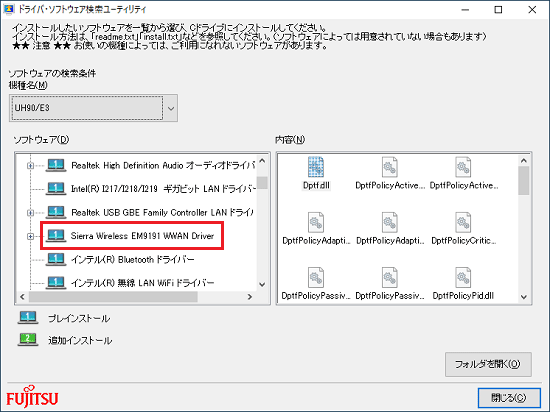 FMV Q&A - [無線WANドライバー] Sierra Wireless EM9191 WWAN Driver EM9191_v11.11 ...