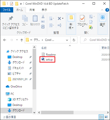 FMV Q&A - 「Corel WinDVD BD UpdatePatch」の修正項目とインストール方法について（2021年2月発表モデル ...