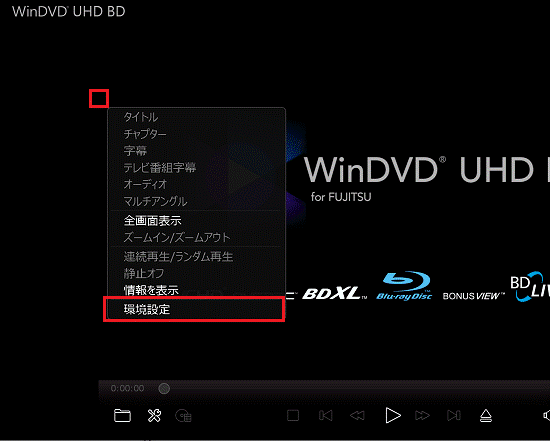 FMV Q&A - 「Corel WinDVD UHD BD UpdatePatch」（64ビット）の修正項目とインストール方法について ...