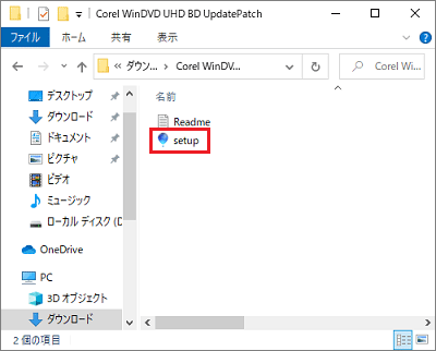 FMV Q&A - 「Corel WinDVD UHD BD UpdatePatch」（64ビット）の修正項目とインストール方法について ...