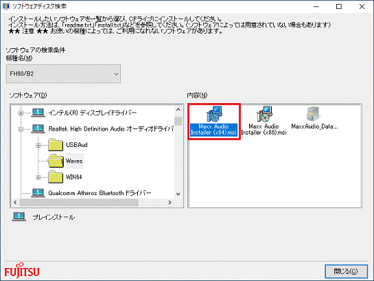 FMV Q&A - [WAVES MaxxAudio] 再インストール方法を教えてください。 - FMVサポート : 富士通パソコン