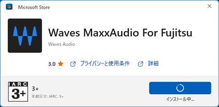 FMV Q&A - [WAVES MaxxAudio] 再インストール方法を教えてください。 - FMVサポート : 富士通パソコン
