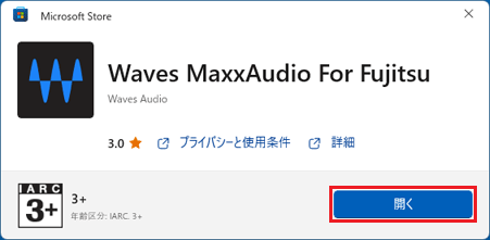 FMV Q&A - [WAVES MaxxAudio] 再インストール方法を教えてください。 - FMVサポート : 富士通パソコン