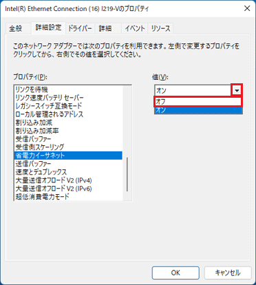 FMV Q&A - [有線LANドライバー] Intel(R) I217/I218/I219 ギガビット LAN ドライバー（64ビット版 ...