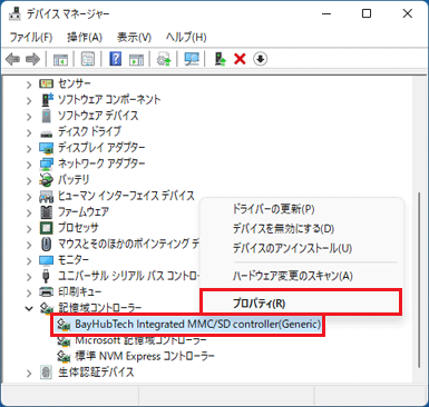 FMV Q&A - [メモリーカードドライバー] BayHub OZ621/OZ777 メモリーカードドライバー Version 2.1 ...