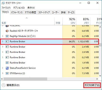 FMV Q&A - 「Runtime Broker」が大量のメモリを使用しています。 - FMVサポート