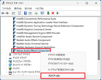 FMV Q&A - 「Waves MaxxAudio ドライバー」（64ビット）の修正項目とインストール方法について（2022年6月発表モデル ...