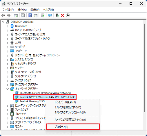FMV Q&A - [無線LANドライバー] Realtek 8852BE 無線 LAN ドライバー V6001.15.121.0（64ビット ...