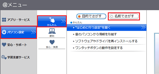 FMV Q&A - [カメラドライバー] SunplusIT カメラドライバー Version 5.0.9.32（64ビット/プレインストール ...
