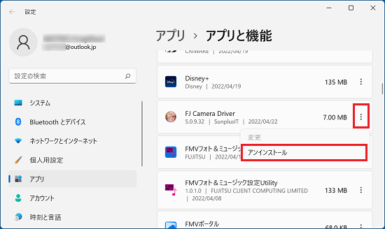 FMV Q&A - [カメラドライバー] SunplusIT カメラドライバー Version 5.0.9.32（64ビット/プレインストール ...