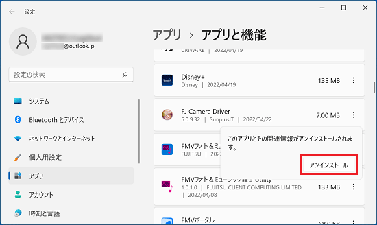 FMV Q&A - [カメラドライバー] SunplusIT カメラドライバー Version 5.0.9.32（64ビット/プレインストール ...