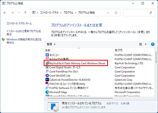 FMV Q&A - [SDカード/メモリースティックスロットドライバー] BayHub OZ621/OZ777 メモリーカードドライバー ...