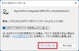 FMV Q&A - [SDカード/メモリースティックスロットドライバー] BayHub OZ621/OZ777 メモリーカードドライバー ...
