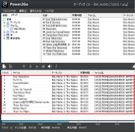 FMV Q&A - [Power2Go] 音楽CDを作成する方法を教えてください。 - FMVサポート