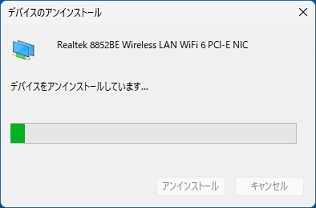 FMV Q&A - [無線LANドライバー] Realtek 8852BE 無線 LAN ドライバー V6001.0.15.113（64ビット ...