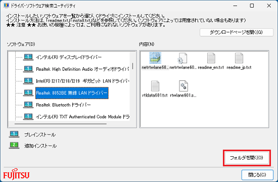 FMV Q&A - [無線LANドライバー] Realtek 8852BE 無線 LAN ドライバー V6001.0.15.113（64ビット ...