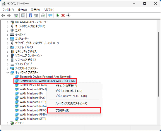 FMV Q&A - [無線LANドライバー] Realtek 8852BE 無線 LAN ドライバー V6001.15.121.0（64ビット ...