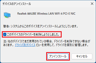 FMV Q&A - [無線LANドライバー] Realtek 8852BE 無線 LAN ドライバー V6001.15.121.0（64ビット ...