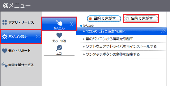 FMV Q&A - [無線LANドライバー] Realtek 8852BE 無線 LAN ドライバー V6001.15.121.0（64ビット ...