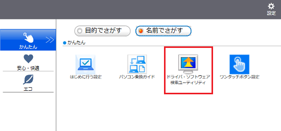 FMV Q&A - [無線LANドライバー] Realtek 8852BE 無線 LAN ドライバー V6001.15.121.0（64ビット ...