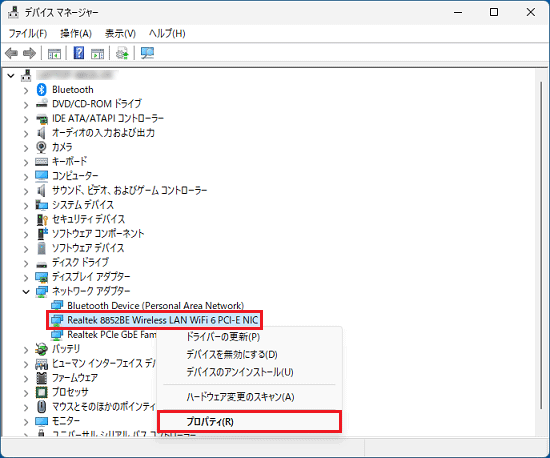 FMV Q&A - [無線LANドライバー] Realtek 8852BE 無線 LAN ドライバー V6001.15.121.0（64ビット ...