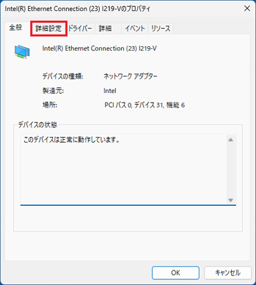 FMV Q&A - [有線LANドライバー] Intel(R) I217/I218/I219 ギガビット LAN ドライバー（64ビット版） V12.19.2.45（プレインストール版）の再 ...